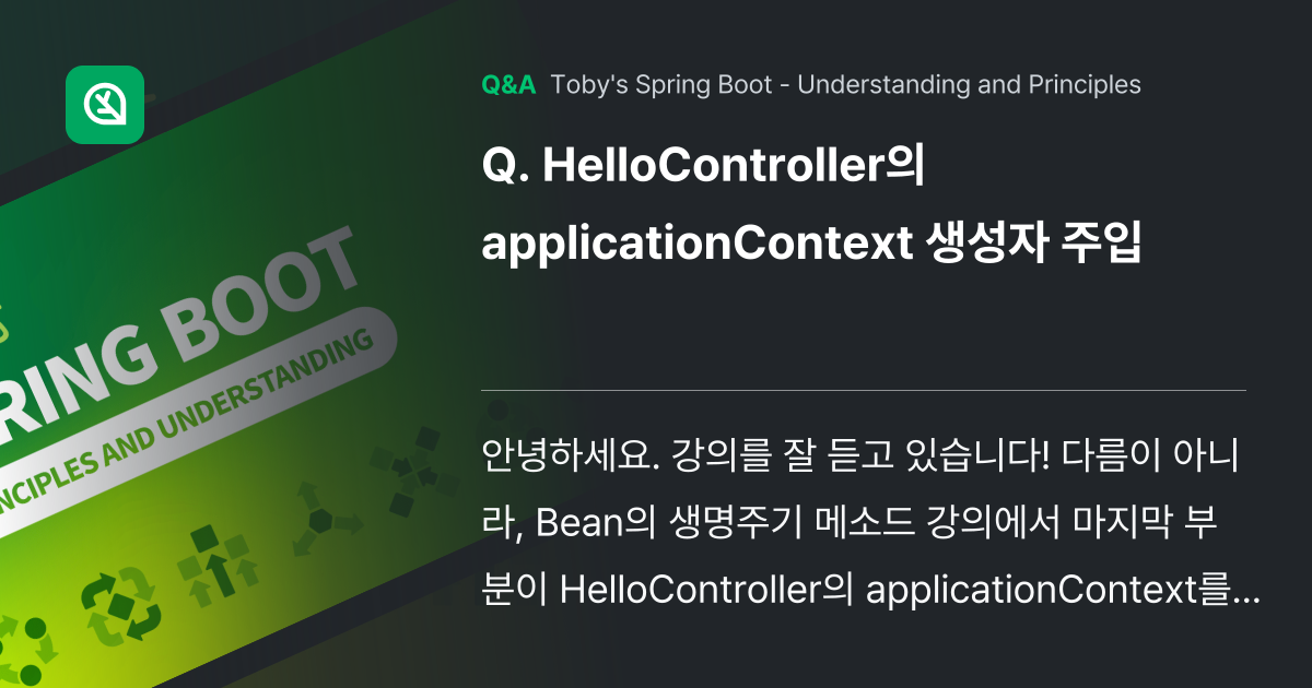 HelloController의 application... - Inflearn | Community Q&A