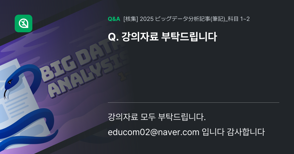 강의자료 부탁드립니다 - Inflearn | コミュニティ Q&A