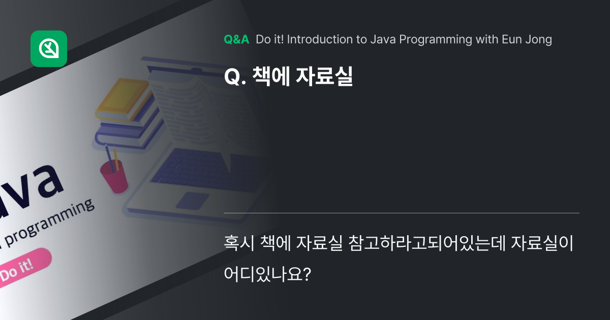 책에 자료실 - Inflearn | Community Q&A 책에 자료실 - Inflearn | Community Q&A