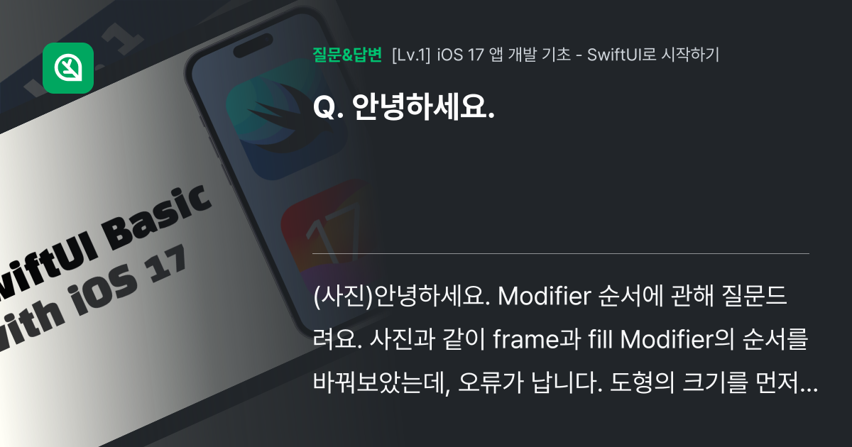 안녕하세요. - 인프런 | 커뮤니티 질문&답변
