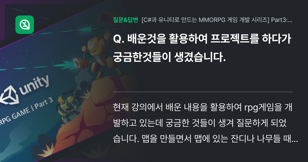 배운것을 활용하여 프로젝트를 하다가 궁금한것들이 생겼습니다 인프런 커뮤니티 질문and답변