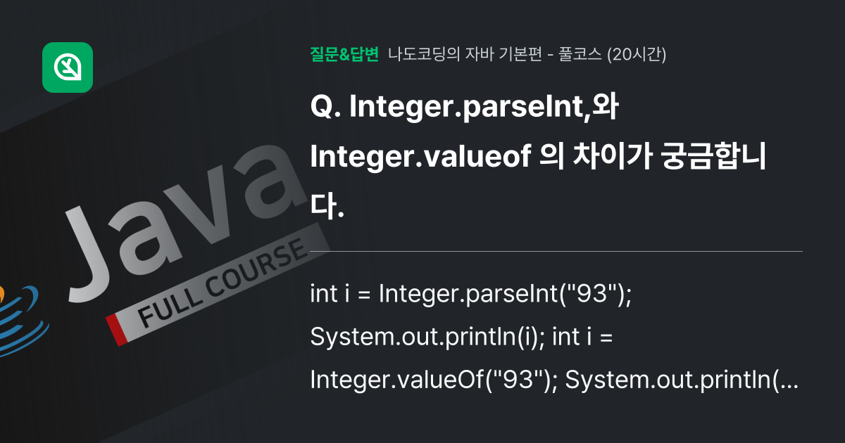 Integer.parseInt,와 Integer.valueof 의... - 인프런 | 커뮤니티 질문&답변 Integer.parseInt,와 Integer.valueof 의... - 인프런 | 커뮤니티 질문&답변