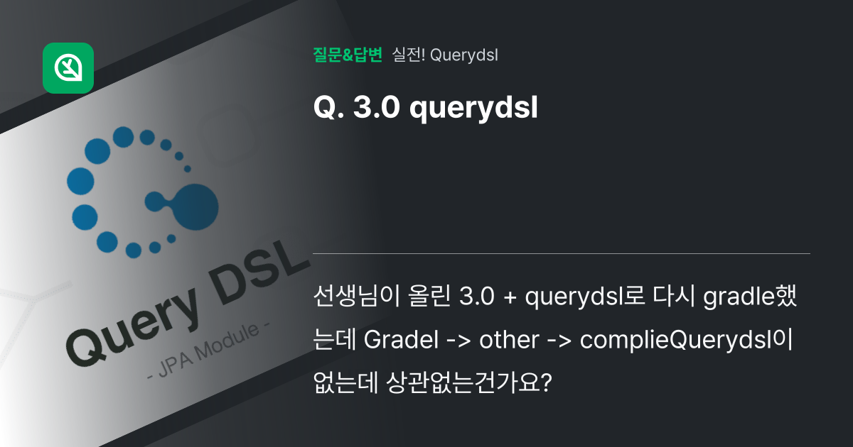 3.0 querydsl - 인프런 | 커뮤니티 질문&답변