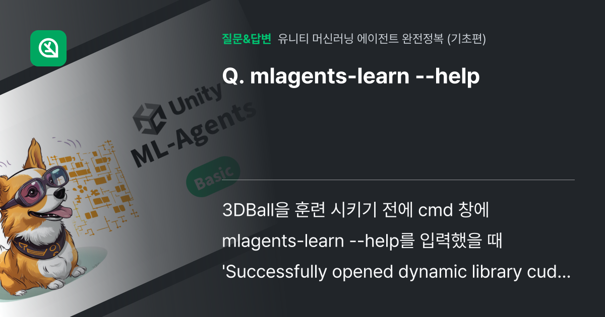 mlagents-learn --help - 인프런 | 커뮤니티 질문&답변 mlagents-learn --help - 인프런 | 커뮤니티 질문&답변