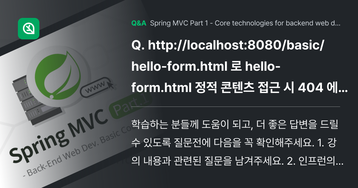 http://localhost:8080/basic/... - Inflearn | Community Q&A
