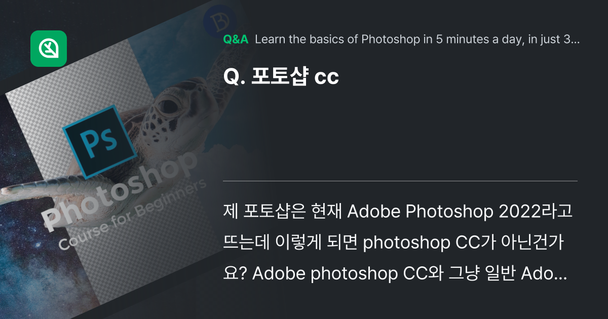 포토샵 cc - Inflearn | Community Q&A