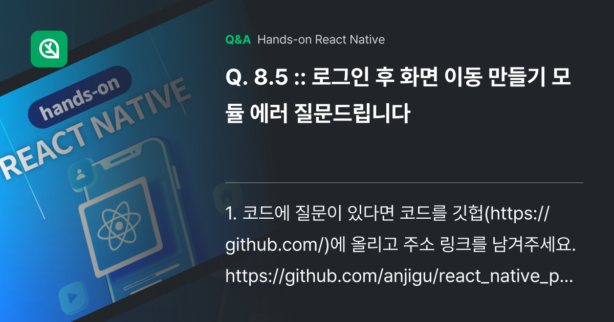 8.5 :: 로그인 후 화면 이동 만들기 모듈 에러... - Inflearn | Community Q&A