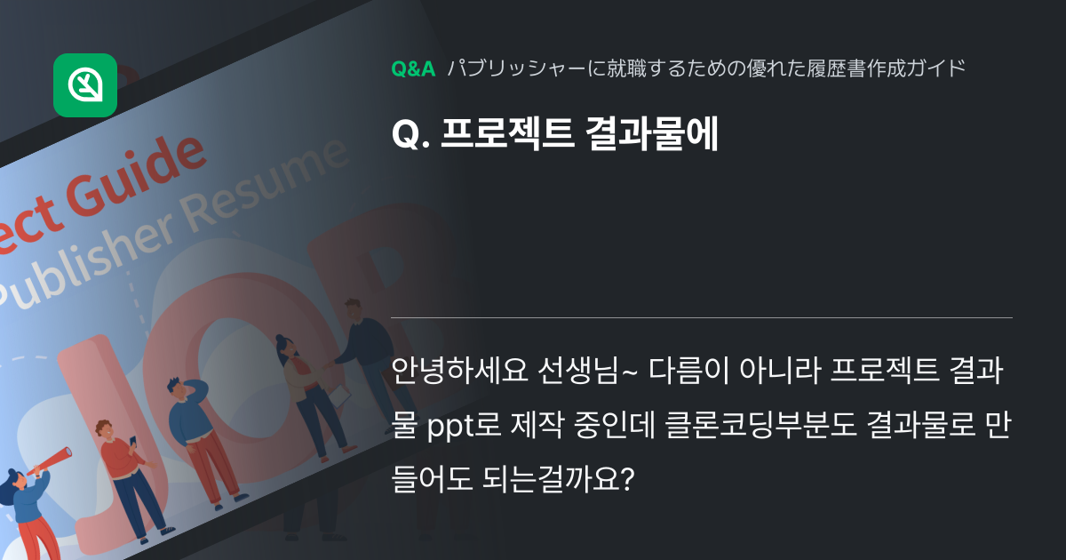 프로젝트 결과물에 - Inflearn | コミュニティ Q&A