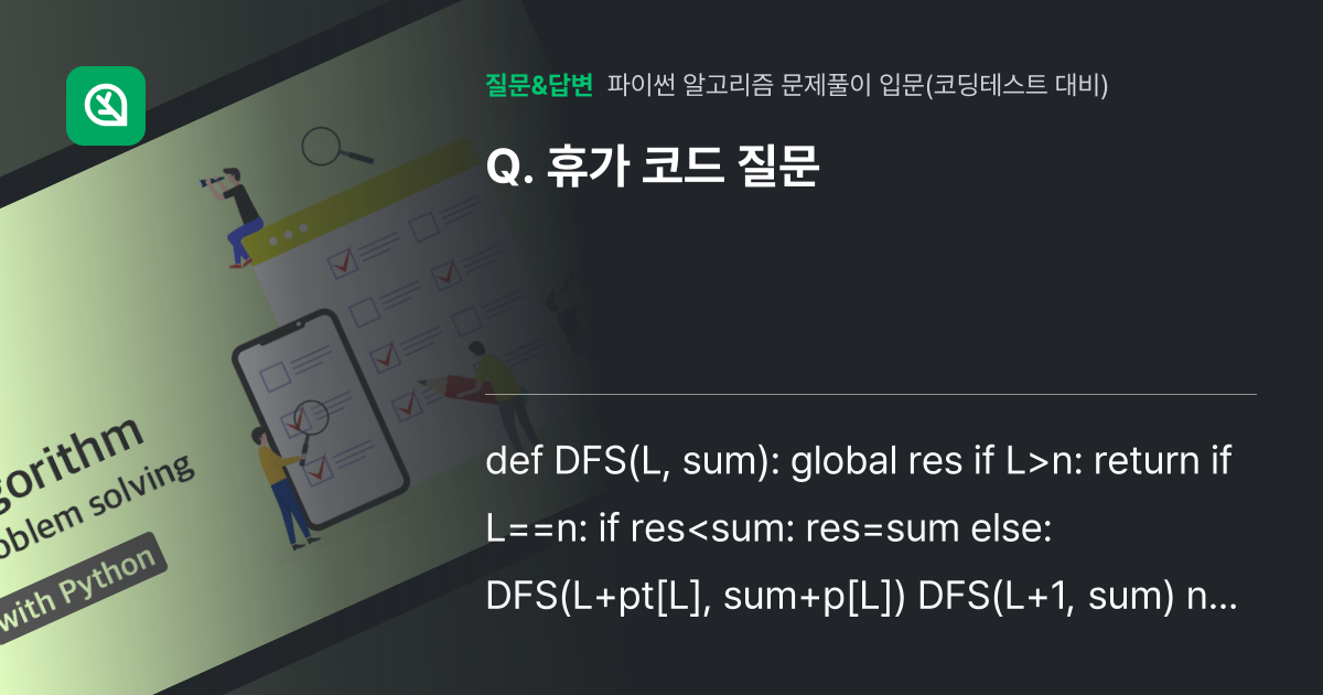 휴가 코드 질문 - 인프런 | 커뮤니티 질문&답변