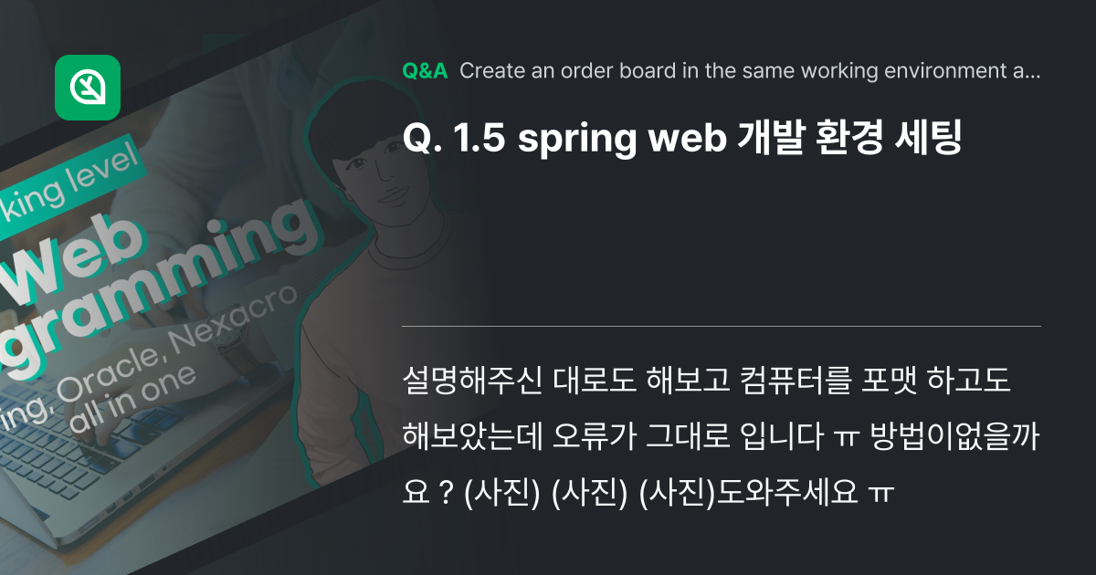 1.5 spring web 개발 환경 ... - Inflearn | Community Q&A