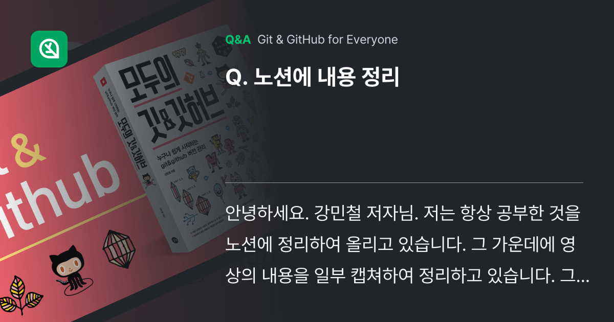 노션에 내용 정리 - Inflearn | Community Q&A