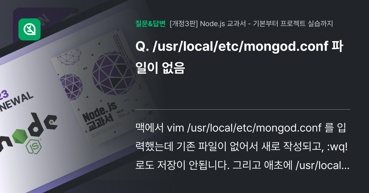 Usrlocaletcnf 파일이 없음 인프런 커뮤니티 질문and답변