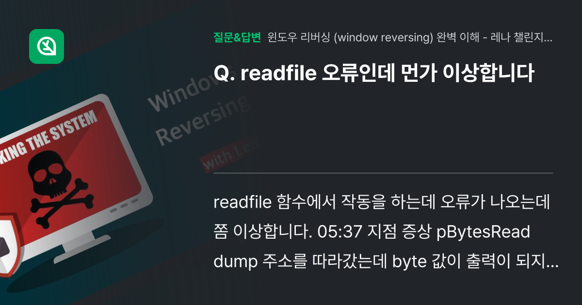readfile 오류인데 먼가 이상합니다 - 인프런 | 커뮤니티 질문&답변
