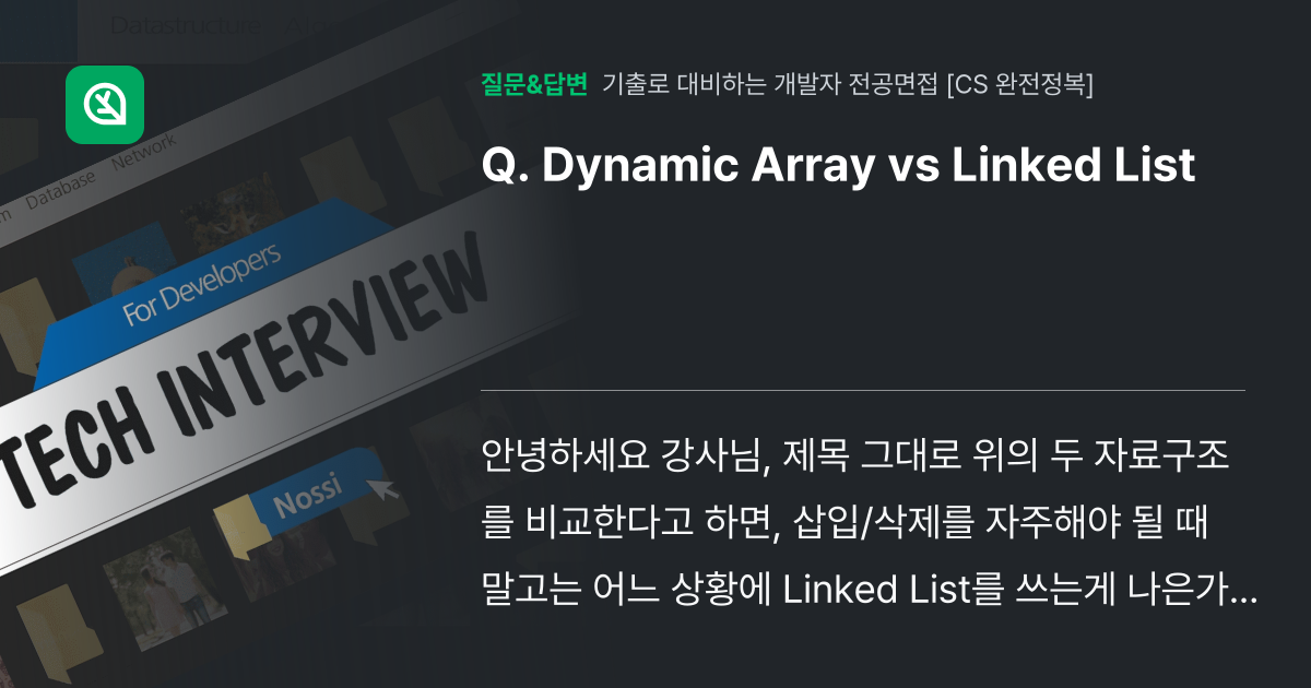 Dynamic Array vs Linked List - 인프런 | 커뮤니티 질문&답변 Dynamic Array vs Linked List - 인프런 | 커뮤니티 질문&답변