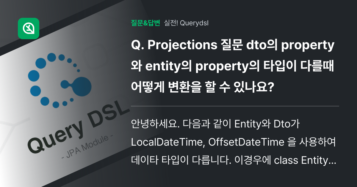 Projections 질문 dto의 property와 entity... - 인프런 | 커뮤니티 질문&답변
