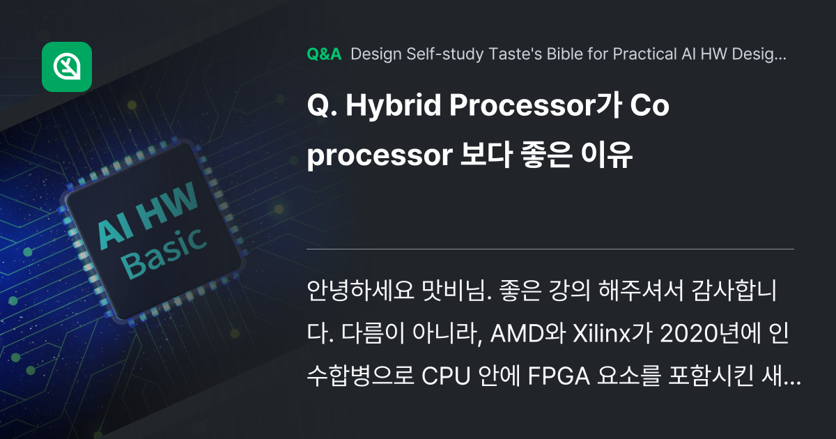 Hybrid Processor가 Co process... - Inflearn | Community Q&A