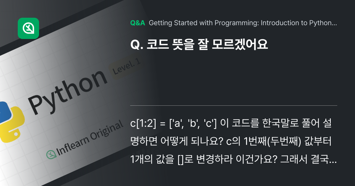 코드 뜻을 잘 모르겠어요 - Inflearn | Community Q&A