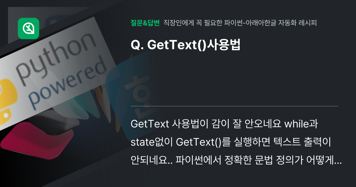 GetText()사용법 - 인프런 | 커뮤니티 질문&답변