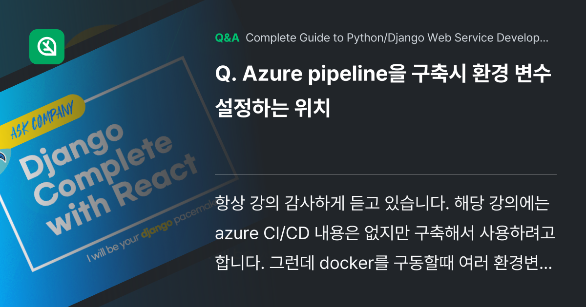 Azure pipeline을 구축시 환경 변수 설정... - Inflearn | Community Q&A