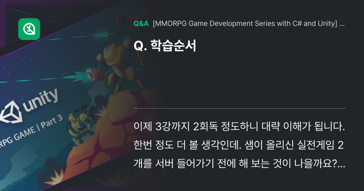 학습순서 - Inflearn | Community Q&A
