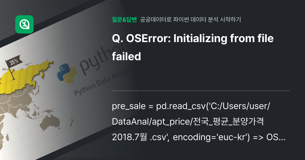 OSError: Initializing from file fail... - 인프런 | 커뮤니티 질문&답변