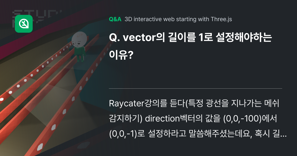 vector의 길이를 1로 설정해야하는 이유? - Inflearn | Community Q&A