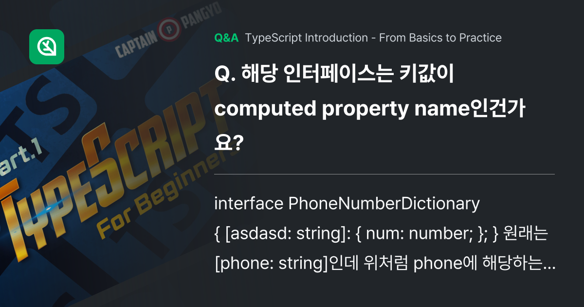 해당 인터페이스는 키값이 computed prope... - Inflearn | Community Q&A 해당 인터페이스는 키값이 computed prope... - Inflearn | Community Q&A