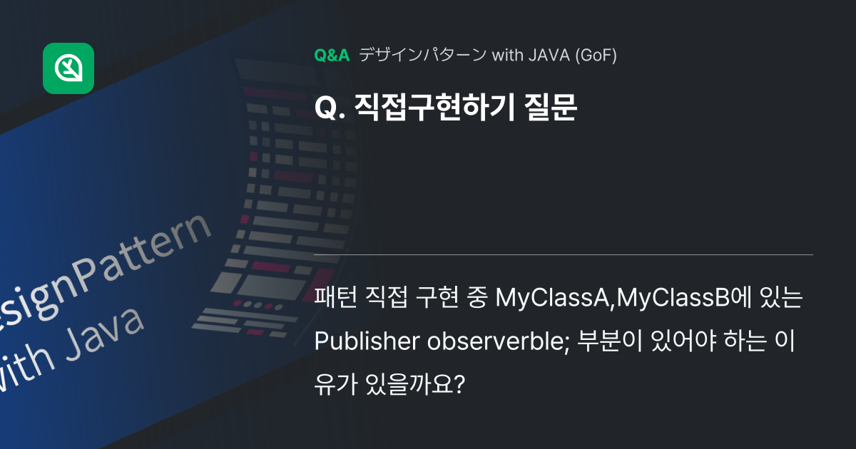 직접구현하기 질문 - Inflearn | コミュニティ Q&A