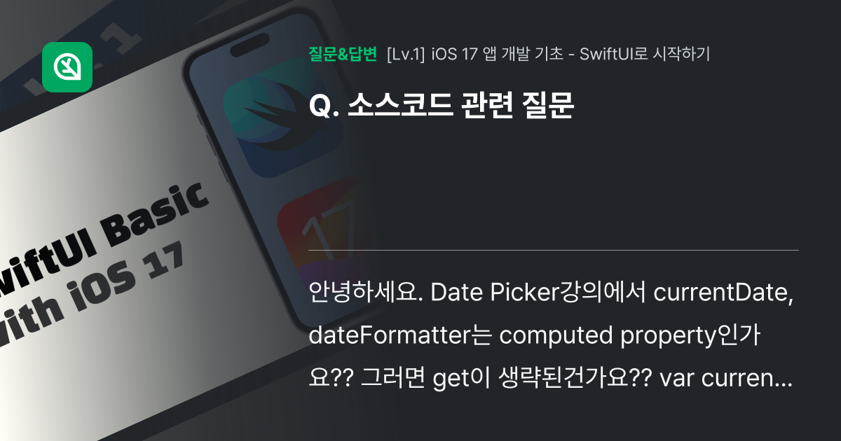 소스코드 관련 질문 - 인프런 | 커뮤니티 질문&답변