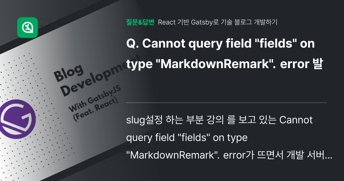 Cannot query field Cannot query field