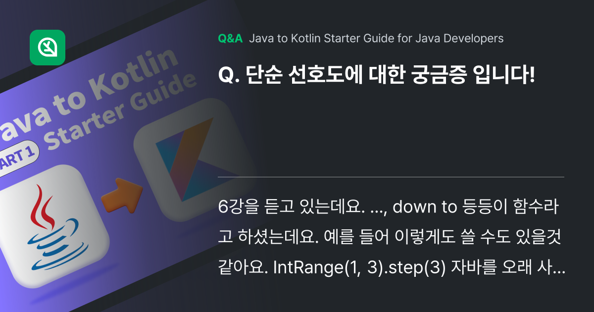 단순 선호도에 대한 궁금증 입니다! - Inflearn | Community Q&A