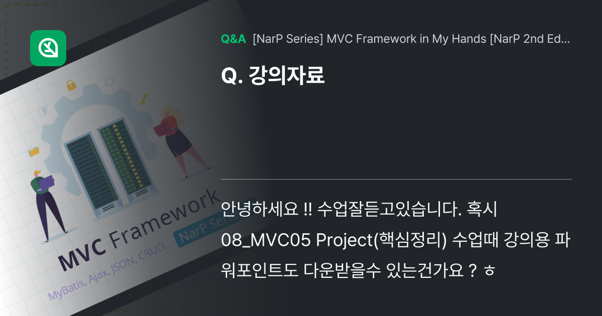 강의자료 - Inflearn | Community Q&A