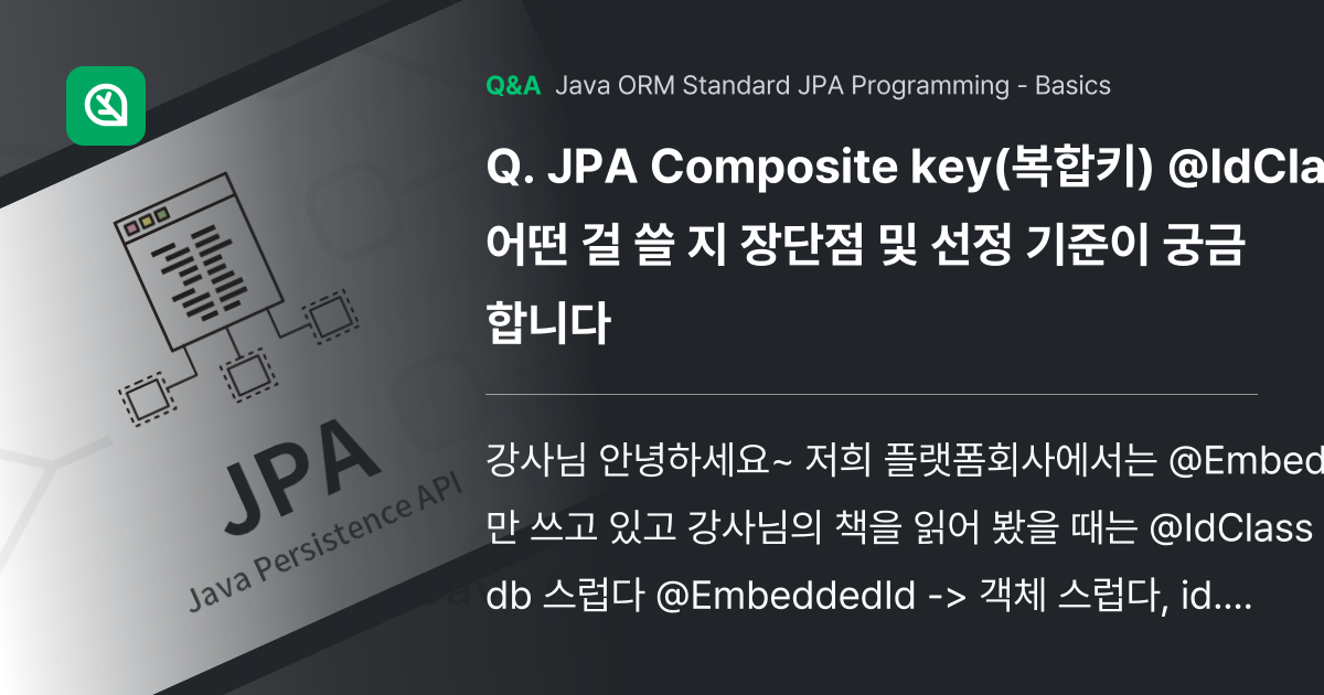JPA Composite key(복합키) @IdCl... - Inflearn | Community Q&A
