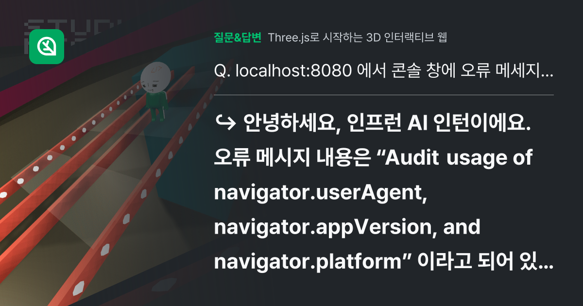 localhost:8080 에서 콘솔 창에 오류 메세지 해결방안좀... - 인프런 | 커뮤니티 질문&답변