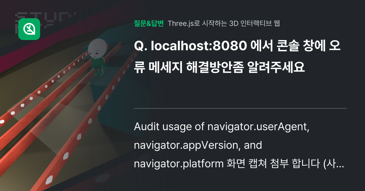 localhost:8080 에서 콘솔 창에 오류 메세지 해결방안좀... - 인프런 | 커뮤니티 질문&답변