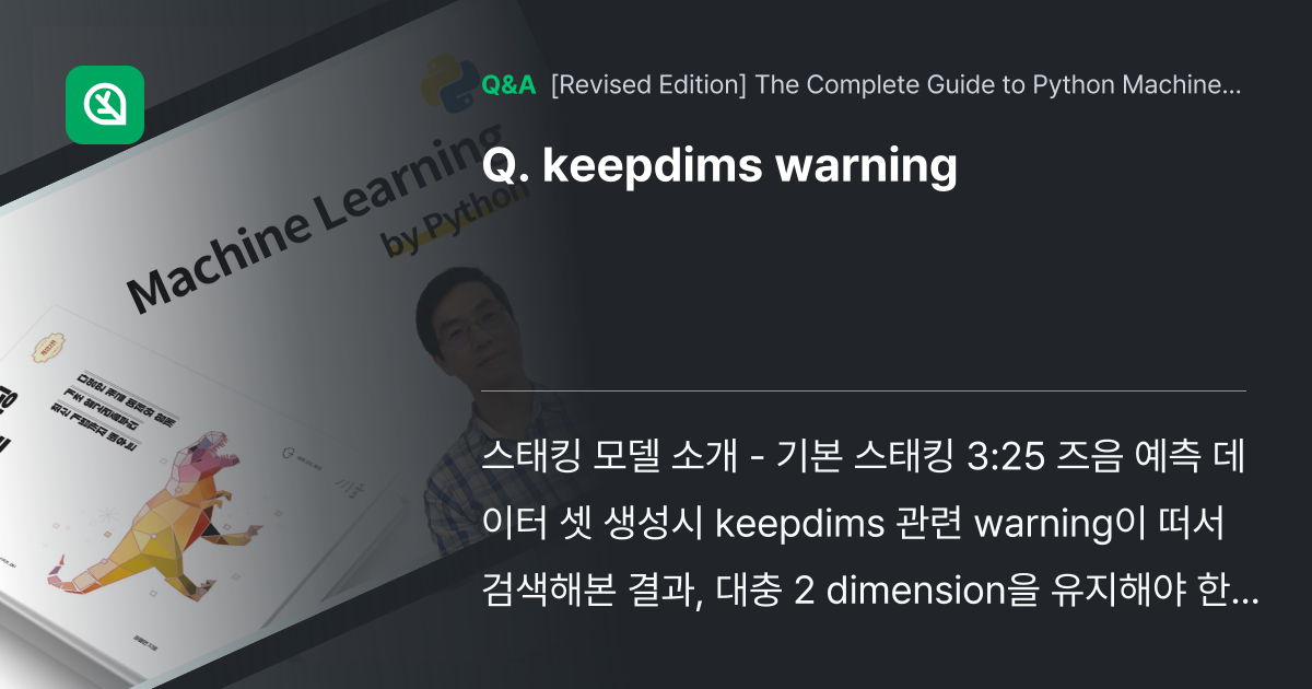 keepdims warning - Inflearn | Community Q&A