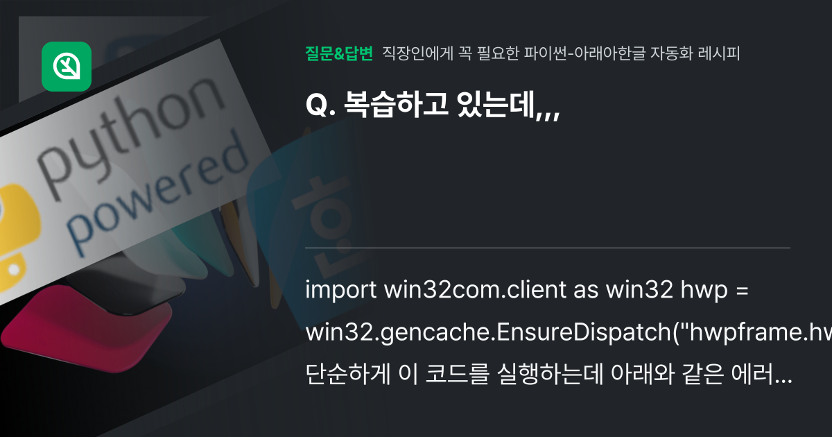 복습하고 있는데,,, - 인프런 | 커뮤니티 질문&답변