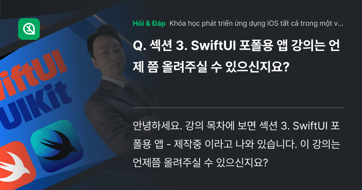 섹션 3. SwiftUI 포폴용 앱 강의... - Inflearn | Cộng đồng Hỏi & Đáp