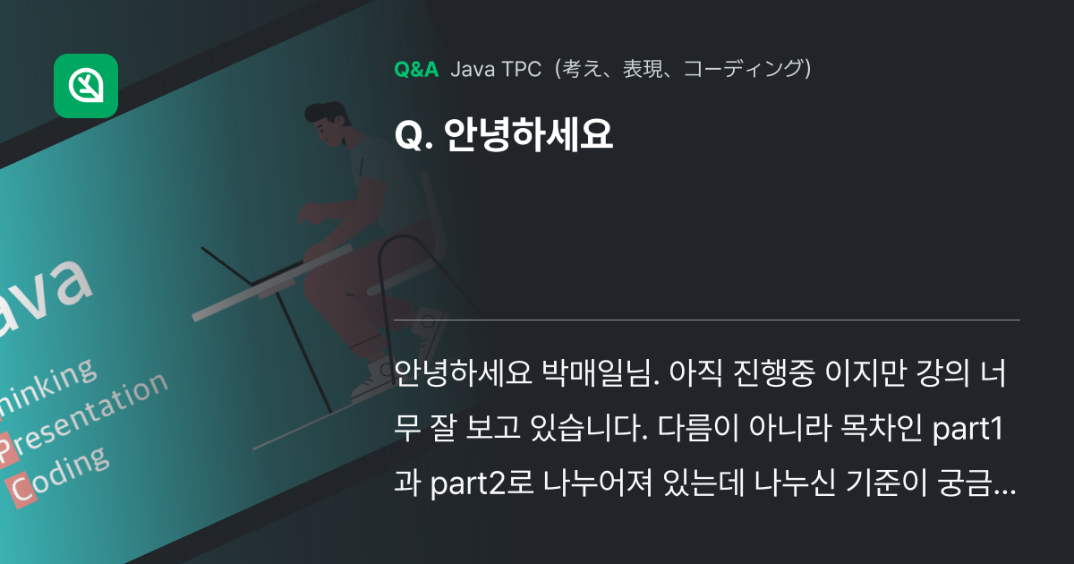 안녕하세요 - Inflearn | コミュニティ Q&A