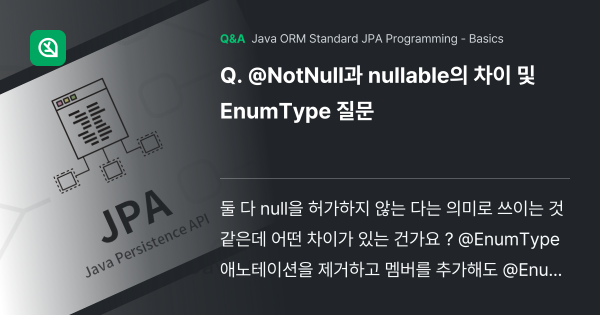 @NotNull과 nullable의 차이 및 Enu... - Inflearn | Community Q&A