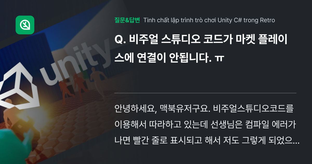 비주얼 스튜디오 코드가 마켓 플레이스에 연결이 안됩니다. ㅠ - 인프런 | 커뮤니티 질문&답변