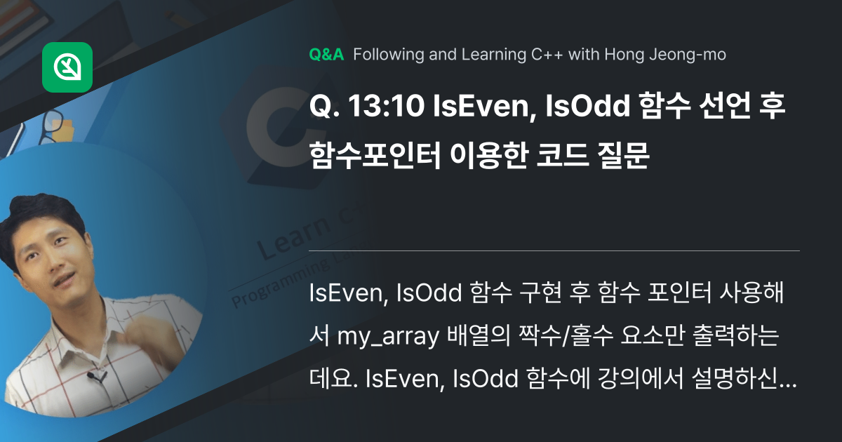 13:10 IsEven, IsOdd 함수 선언 후 ... - Inflearn | Community Q&A