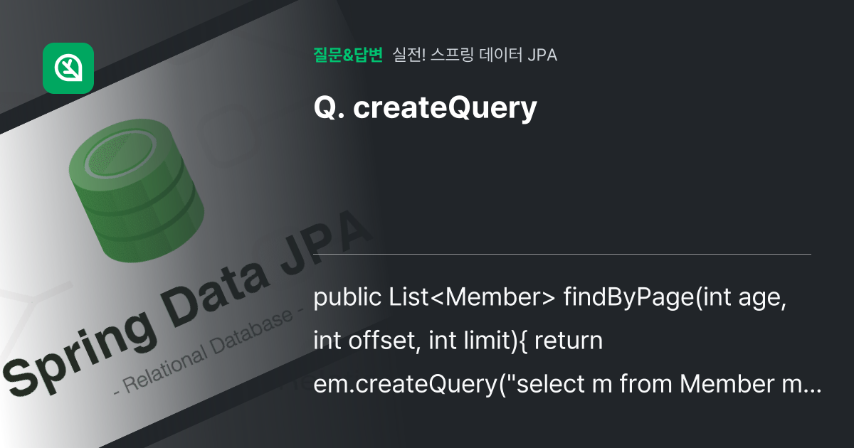 createQuery - 인프런 | 커뮤니티 질문&답변