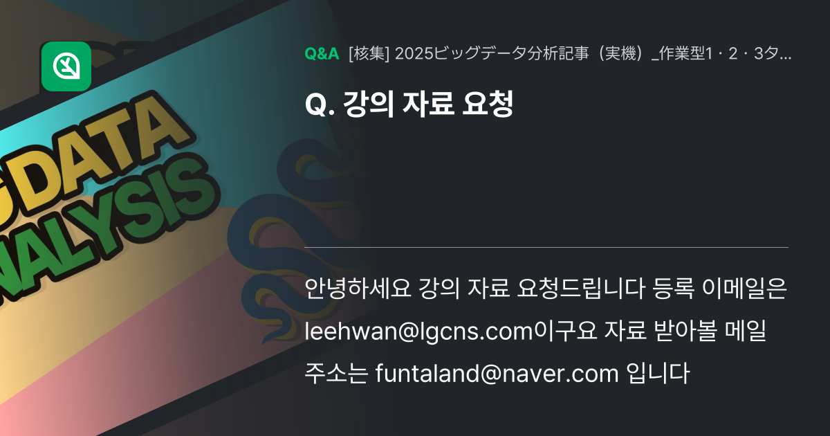 강의 자료 요청 - Inflearn | コミュニティ Q&A