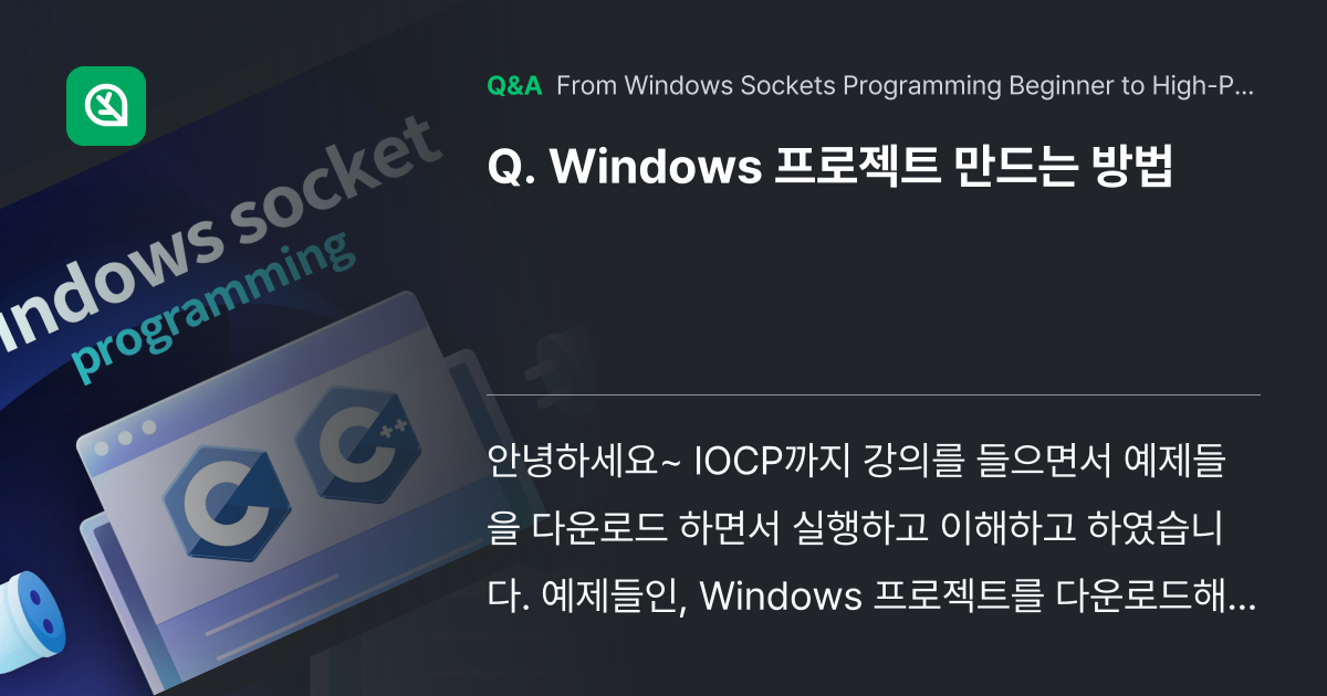 Windows 프로젝트 만드는 방법 - Inflearn | Community Q&A