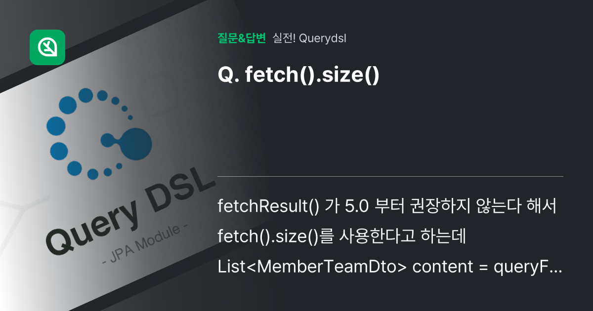 fetch().size() - 인프런 | 커뮤니티 질문&답변