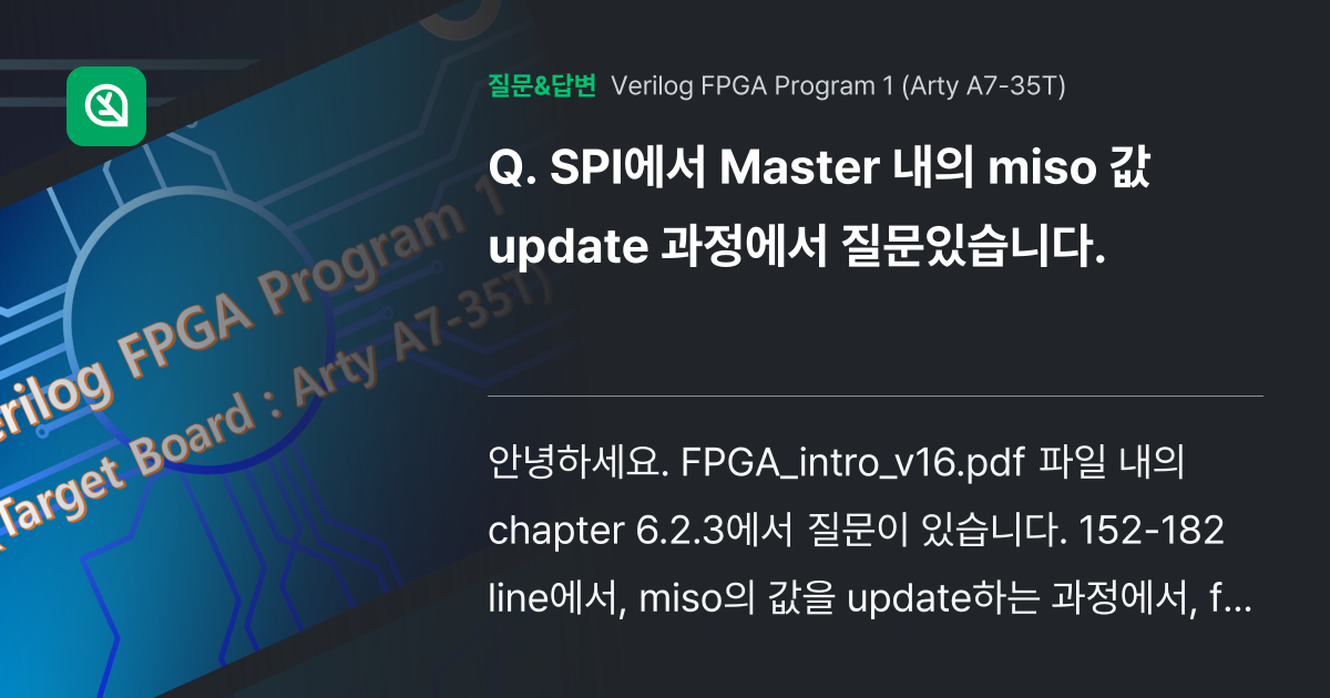 SPI에서 Master 내의 miso 값 update 과정에서 질... - 인프런 | 커뮤니티 질문&답변