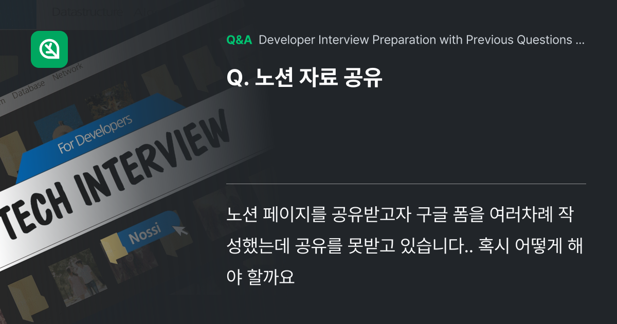 노션 자료 공유 - Inflearn | Community Q&A