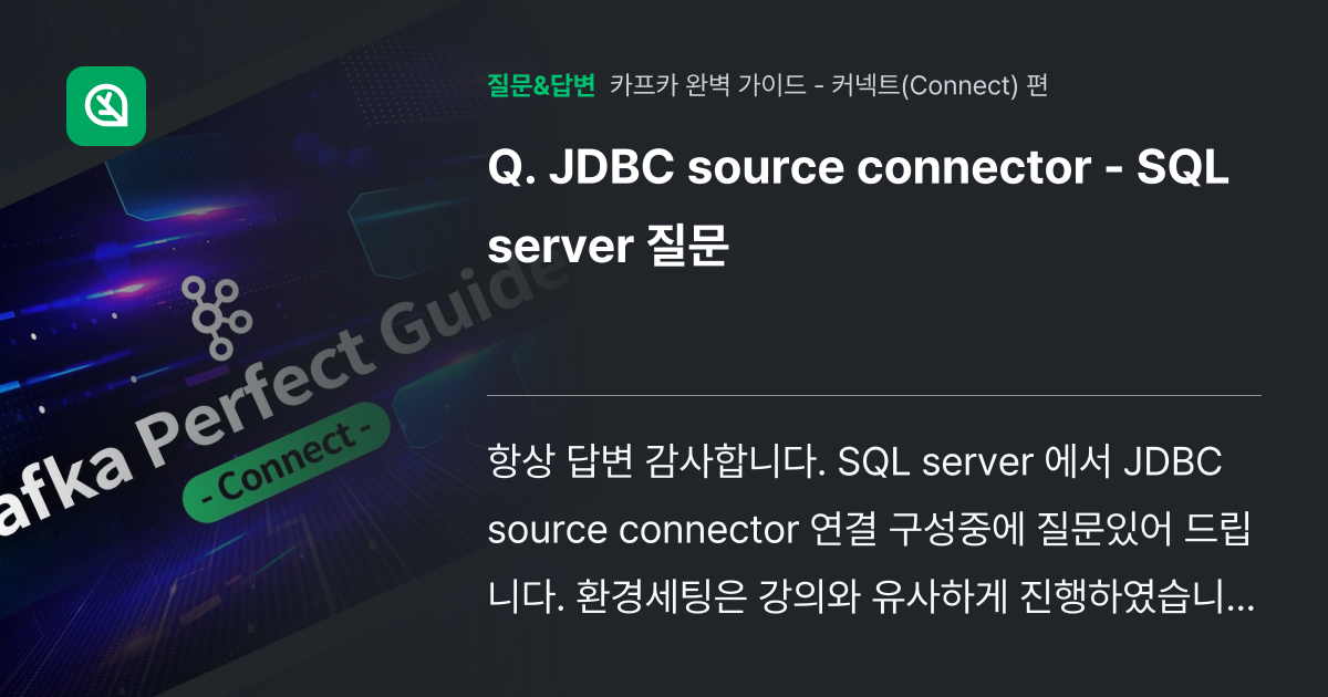 Jdbc Source Connector Sql Server 질 인프런 커뮤니티 질문and답변