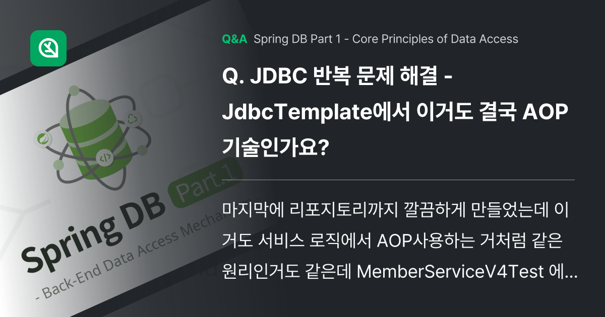 JDBC 반복 문제 해결 - JdbcTemplate... - Inflearn | Community Q&A